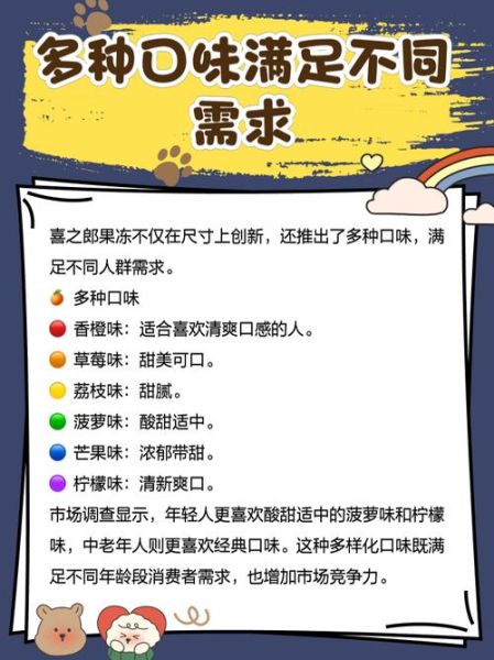 男女之间果冻是干嘛的_果冻调情玩法全解析-第3张图片-山城妙识