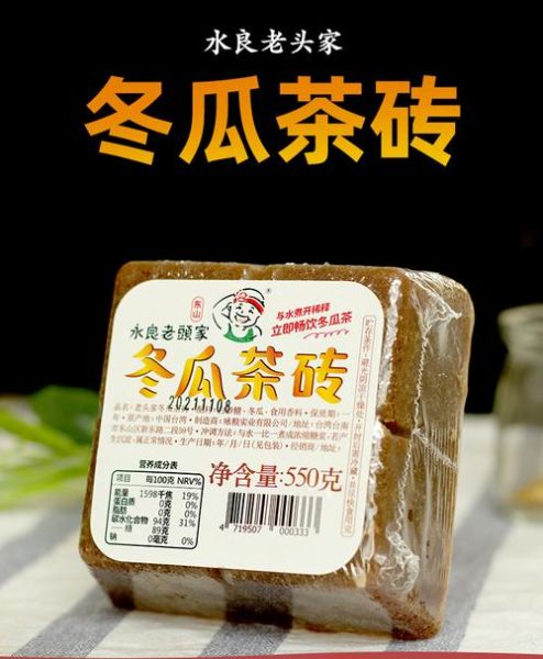 冬瓜茶砖怎么泡_冬瓜茶砖的功效与作用-第2张图片-山城妙识 冬瓜茶砖怎么泡_冬瓜茶砖的功效与作用-第2张图片-山城妙识