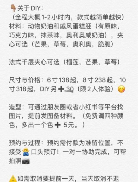 开DIY蛋糕店赚钱吗_开DIY蛋糕店的优缺点-第2张图片-山城妙识