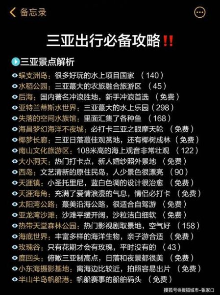 三亚旅游多少钱_去三亚玩一趟大概花费-第3张图片-山城妙识 三亚旅游多少钱_去三亚玩一趟大概花费-第3张图片-山城妙识