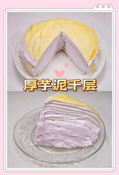 千层蛋糕的做法和配方_千层蛋糕怎么做视频教程-第2张图片-山城妙识 千层蛋糕的做法和配方_千层蛋糕怎么做视频教程-第2张图片-山城妙识