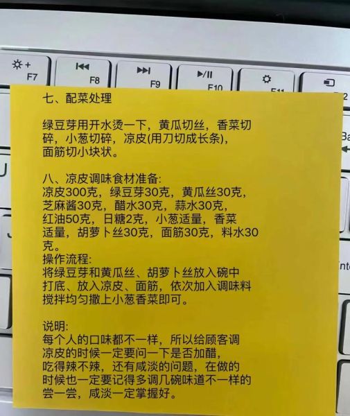 凉皮调料怎么调_正宗陕西凉皮调料配方-第1张图片-山城妙识 凉皮调料怎么调_正宗陕西凉皮调料配方-第1张图片-山城妙识