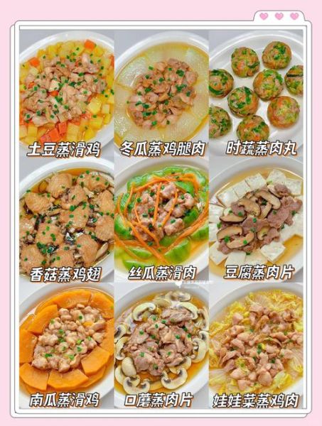 素菜蒸菜的做法大全集_如何蒸出鲜嫩不塌的素菜-第3张图片-山城妙识 素菜蒸菜的做法大全集_如何蒸出鲜嫩不塌的素菜-第3张图片-山城妙识