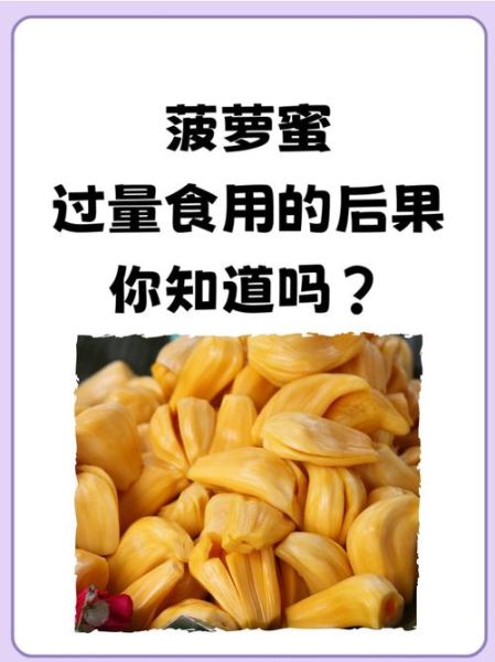 什么人不能吃菠萝蜜_孕妇可以吃菠萝蜜吗-第1张图片-山城妙识