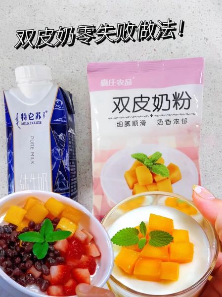 正宗双皮奶怎么做_双皮奶为什么有两层皮-第3张图片-山城妙识