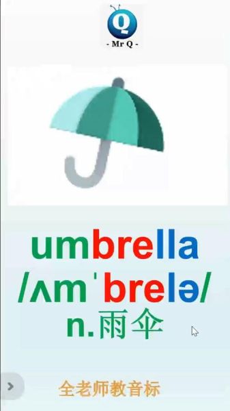 umbrella是什么意思_umbrella品牌有哪些-第1张图片-山城妙识 umbrella是什么意思_umbrella品牌有哪些-第1张图片-山城妙识