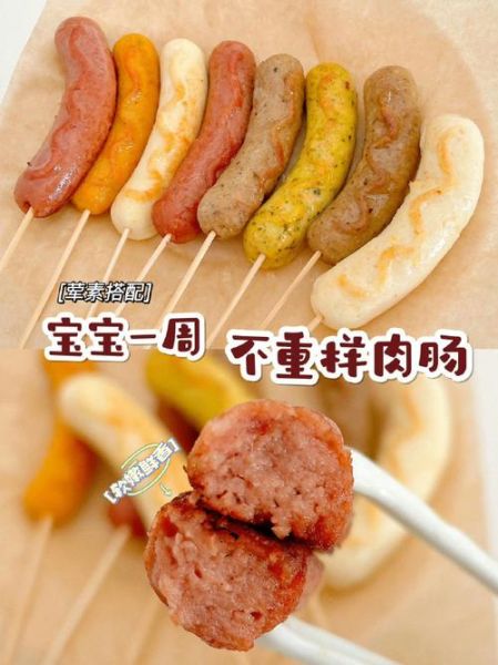肉肠怎么做好吃_自制肉肠的做法-第3张图片-山城妙识 肉肠怎么做好吃_自制肉肠的做法-第3张图片-山城妙识