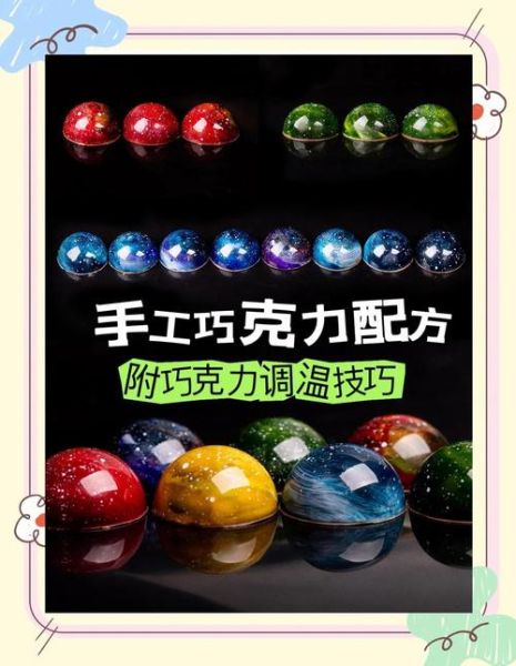 巧克力怎么做才丝滑_巧克力最佳配方比例-第1张图片-山城妙识