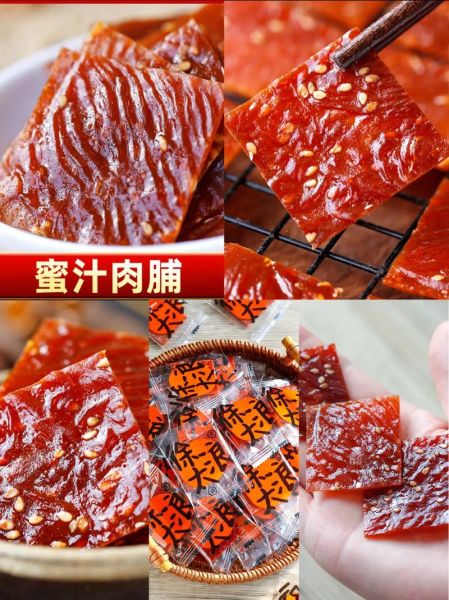 肉脯和肉干有什么区别_哪个更好吃-第3张图片-山城妙识 肉脯和肉干有什么区别_哪个更好吃-第3张图片-山城妙识