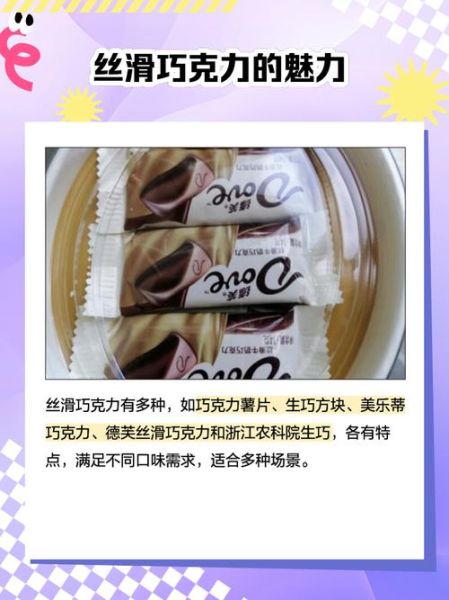 巧克力怎么做才丝滑_巧克力最佳配方比例-第3张图片-山城妙识