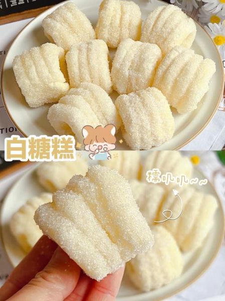 白糖糕是哪里的特产_白糖糕发源地-第1张图片-山城妙识