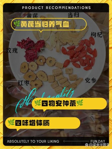 当归黄芪泡水喝几天最佳_连续饮用多久见效-第1张图片-山城妙识