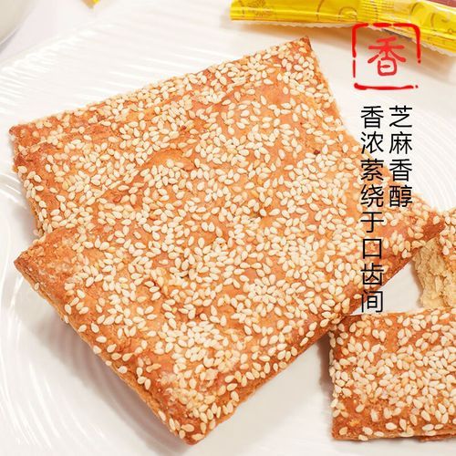 南通脆饼哪里买最正宗_南通脆饼多少钱一斤-第2张图片-山城妙识 南通脆饼哪里买最正宗_南通脆饼多少钱一斤-第2张图片-山城妙识