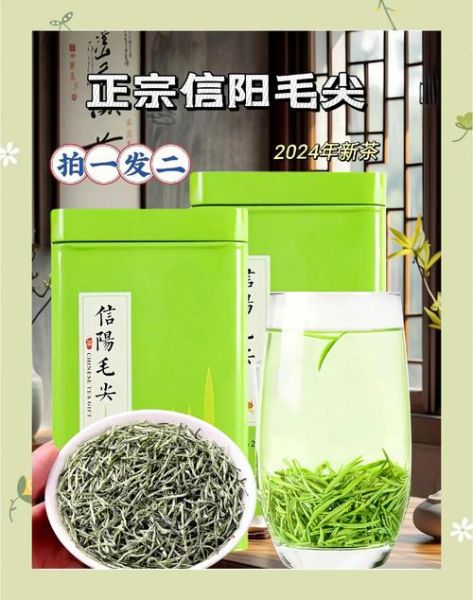 信阳毛尖一般什么价位_信阳毛尖多少钱一斤-第3张图片-山城妙识