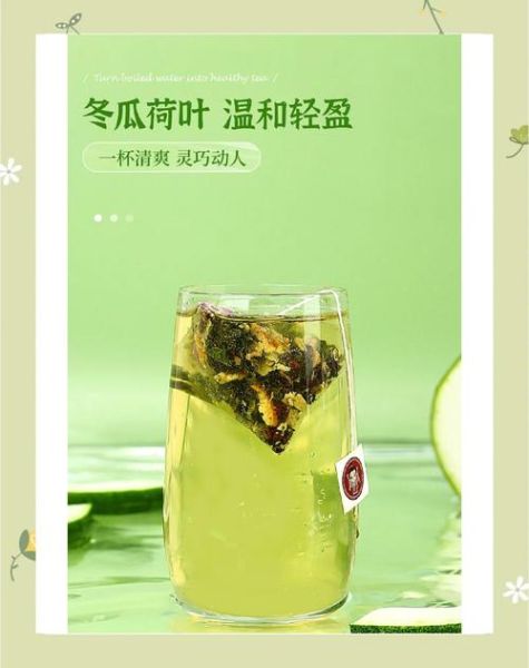 冬瓜荷叶茶哪个牌子好_怎么选不踩坑-第1张图片-山城妙识