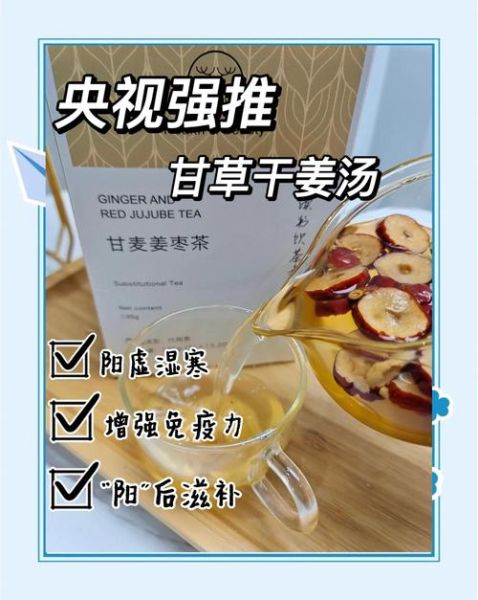 干姜甘草汤的功效与作用_干姜甘草汤的禁忌人群-第2张图片-山城妙识