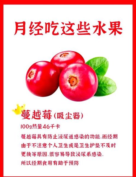 例假吃什么水果最好_经期适合吃哪些水果-第1张图片-山城妙识