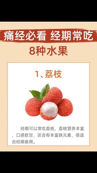 例假吃什么水果最好_经期适合吃哪些水果-第3张图片-山城妙识