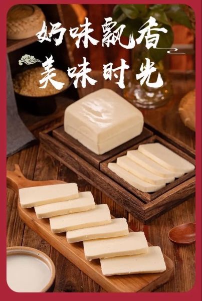 内蒙奶豆腐怎么吃_奶豆腐的做法大全-第3张图片-山城妙识