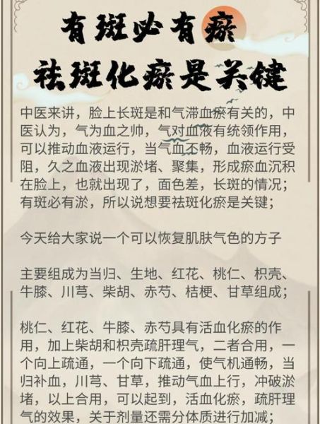 祛斑吃什么好_祛斑食疗秘方有哪些-第2张图片-山城妙识 祛斑吃什么好_祛斑食疗秘方有哪些-第2张图片-山城妙识