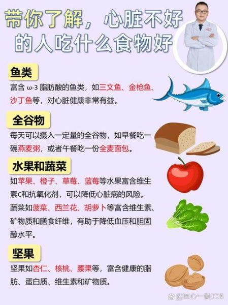 保护心脏的食物第一名_它为什么能夺冠-第3张图片-山城妙识