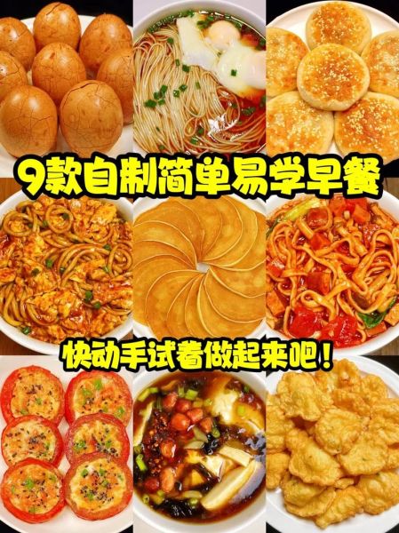 10分钟早餐怎么做_快手早餐有哪些-第1张图片-山城妙识 10分钟早餐怎么做_快手早餐有哪些-第1张图片-山城妙识