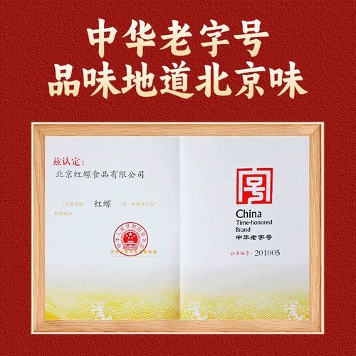 红螺食品怎么样_红螺食品有哪些特色产品-第1张图片-山城妙识