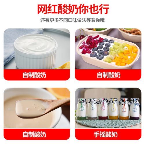 商用酸奶机怎么设置温度_商用酸奶机首次使用教程-第2张图片-山城妙识 商用酸奶机怎么设置温度_商用酸奶机首次使用教程-第2张图片-山城妙识