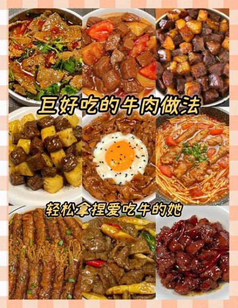 牛肉怎么做好吃_天天美食菜谱视频牛肉-第2张图片-山城妙识 牛肉怎么做好吃_天天美食菜谱视频牛肉-第2张图片-山城妙识