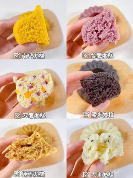 发糕怎么做蓬松_发糕蒸多久才熟-第1张图片-山城妙识