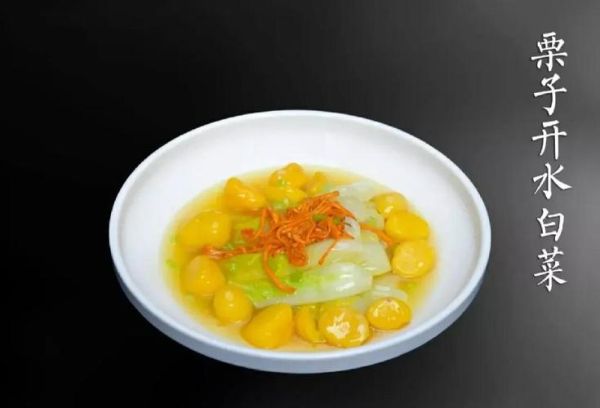 栗子烧白菜怎么做_栗子烧白菜家常做法-第1张图片-山城妙识