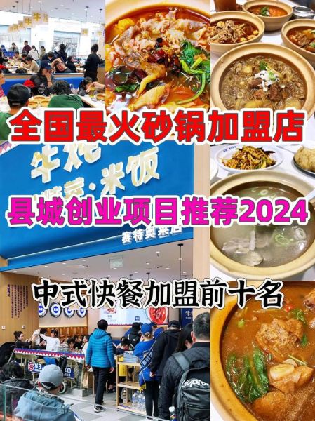 1万元加盟店有哪些_1万元加盟项目靠谱吗-第1张图片-山城妙识