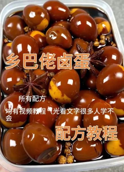 乡巴佬蛋怎么做_乡巴佬蛋的窍门-第1张图片-山城妙识 乡巴佬蛋怎么做_乡巴佬蛋的窍门-第1张图片-山城妙识