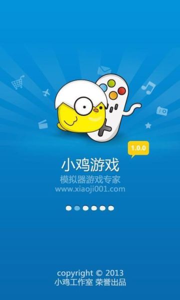 小鸡模拟器怎么下载_小鸡模拟器安全吗-第3张图片-山城妙识