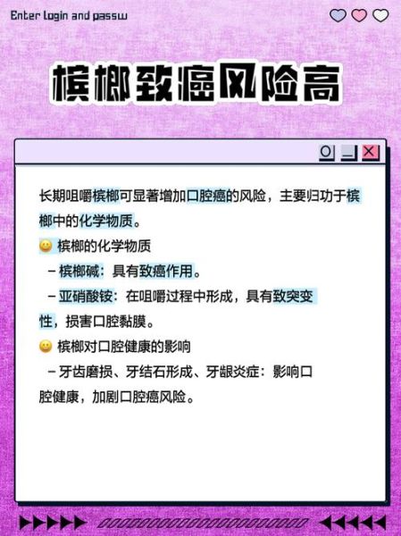 槟榔致癌是真的吗_槟榔的危害有哪些-第1张图片-山城妙识