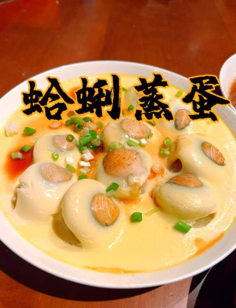 蛤蜊蒸蛋的营养价值_适合宝宝吃吗-第1张图片-山城妙识