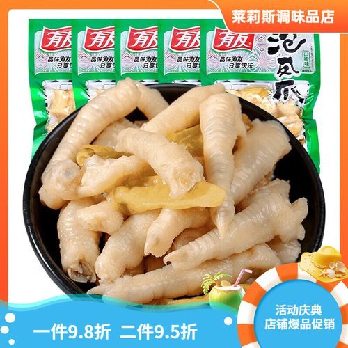 有友泡椒凤爪100g多少钱_哪里买最便宜-第1张图片-山城妙识