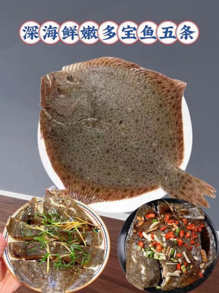 多宝鱼怎么杀_多宝鱼怎么处理干净-第1张图片-山城妙识