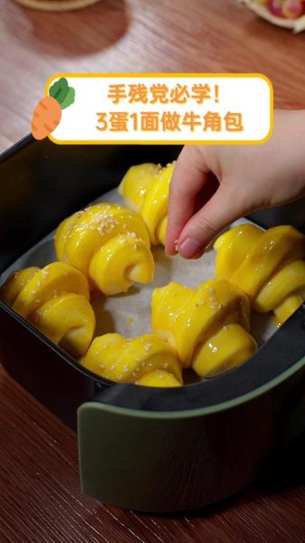 蛋挞皮做牛角面包怎么做_蛋挞皮牛角面包简单做法-第3张图片-山城妙识