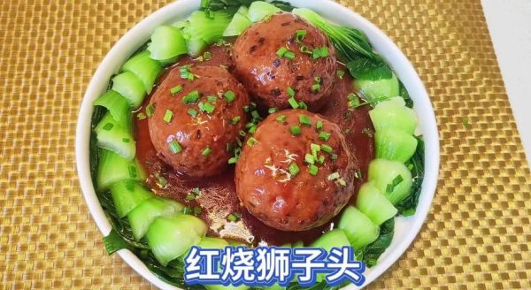 正宗狮子头怎么做_家常狮子头做法视频-第2张图片-山城妙识