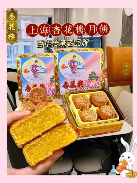 杏花楼月饼官网怎么买_杏花楼月饼礼盒价格-第1张图片-山城妙识 杏花楼月饼官网怎么买_杏花楼月饼礼盒价格-第1张图片-山城妙识