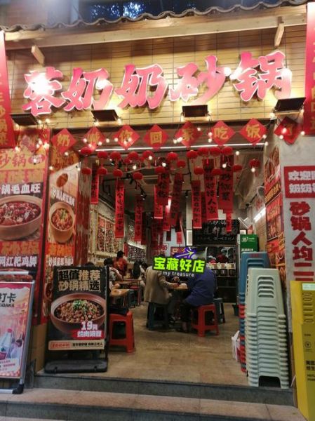 新手开砂锅店需要多少钱_砂锅店选址技巧-第1张图片-山城妙识 新手开砂锅店需要多少钱_砂锅店选址技巧-第1张图片-山城妙识