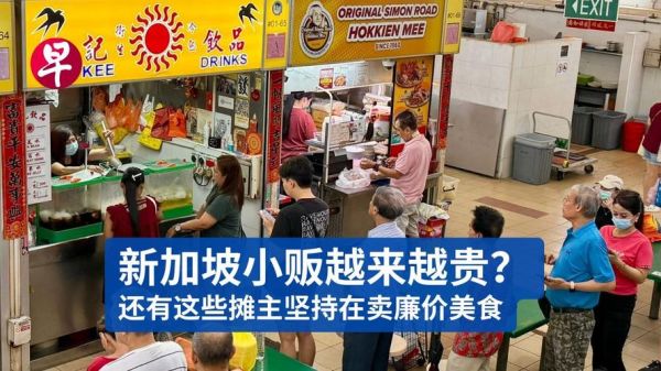 新加坡美食有哪些_新加坡美食价格贵吗-第3张图片-山城妙识