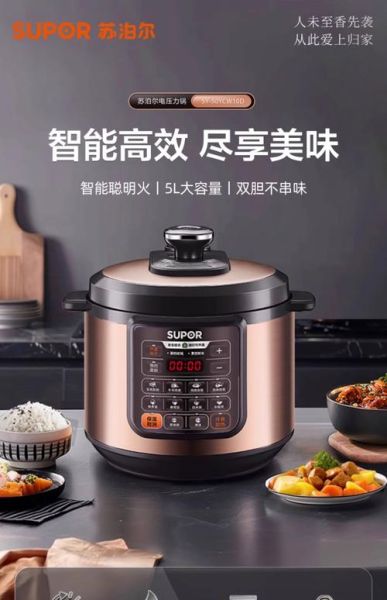 家用压力锅哪个牌子好_怎么选才靠谱-第2张图片-山城妙识 家用压力锅哪个牌子好_怎么选才靠谱-第2张图片-山城妙识