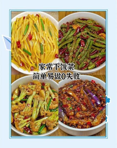 家常小吃怎么做_地方特色菜谱大全-第2张图片-山城妙识