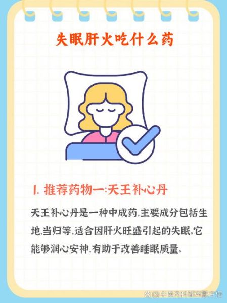 失眠吃什么中药调理效果快_失眠中药多久见效-第3张图片-山城妙识 失眠吃什么中药调理效果快_失眠中药多久见效-第3张图片-山城妙识