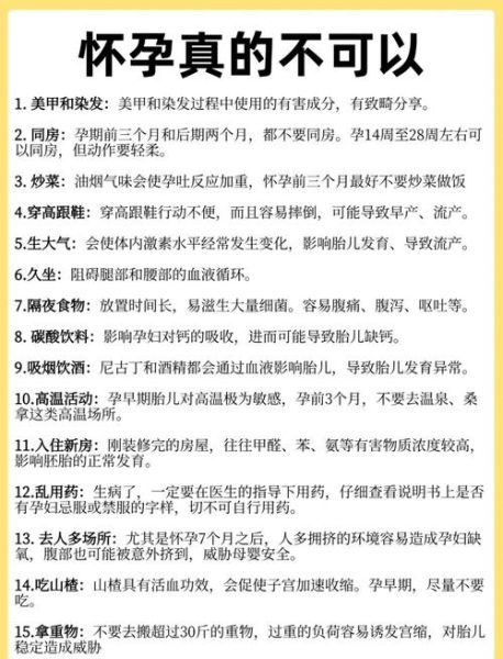 孕妇怀孕期间吃什么好_孕期饮食注意事项-第3张图片-山城妙识