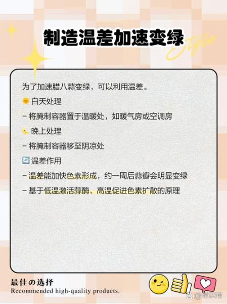 夏天怎么腌绿腊八蒜_绿腊八蒜不绿怎么办-第2张图片-山城妙识 夏天怎么腌绿腊八蒜_绿腊八蒜不绿怎么办-第2张图片-山城妙识