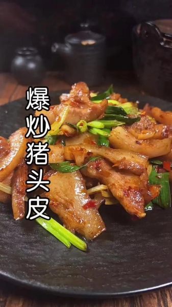 猪头怎么做好吃_猪头肉去腥技巧-第3张图片-山城妙识 猪头怎么做好吃_猪头肉去腥技巧-第3张图片-山城妙识