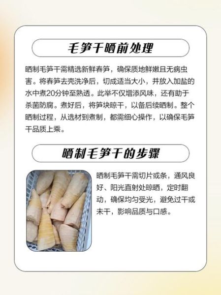 毛笋干怎么泡发_毛笋干的做法大全-第2张图片-山城妙识 毛笋干怎么泡发_毛笋干的做法大全-第2张图片-山城妙识